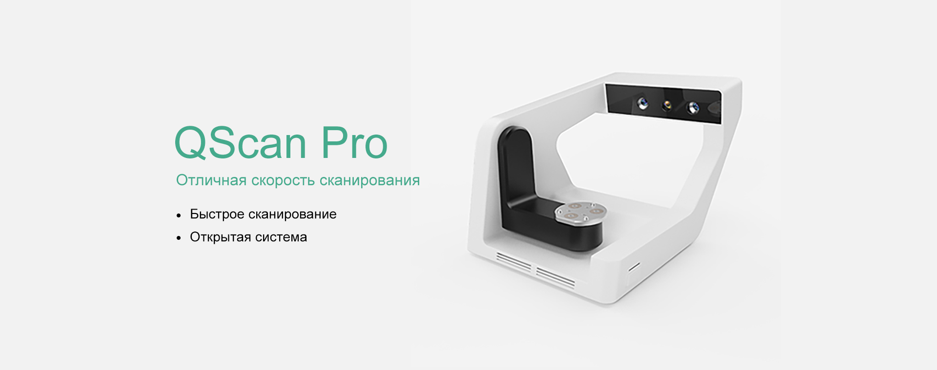俄语版 qscan pro — Intra Oral Scanner, Milling Machine, Zirconia Blocks ...